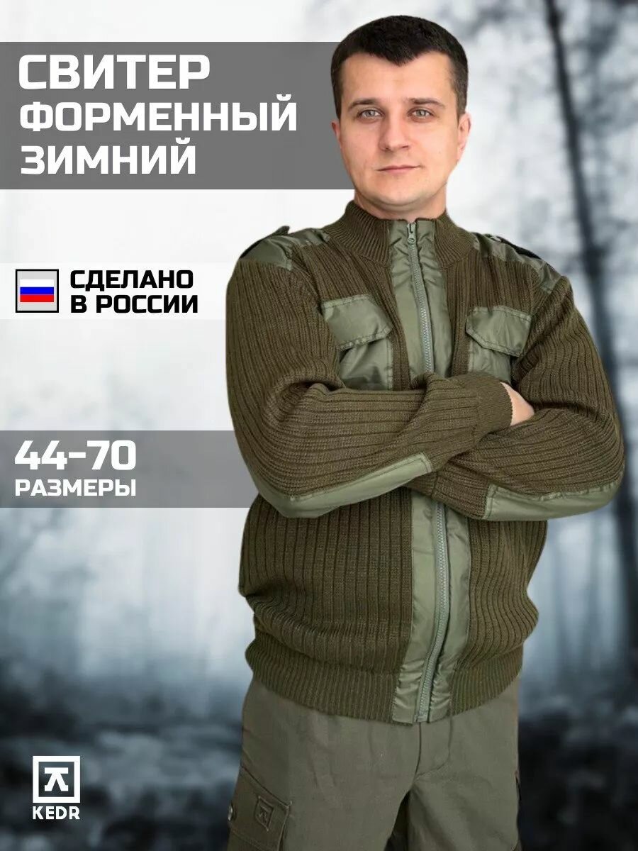 Свитер