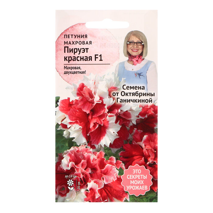 Семена цветов Петуния "Пируэт красная махровая", 10 шт 10265152
