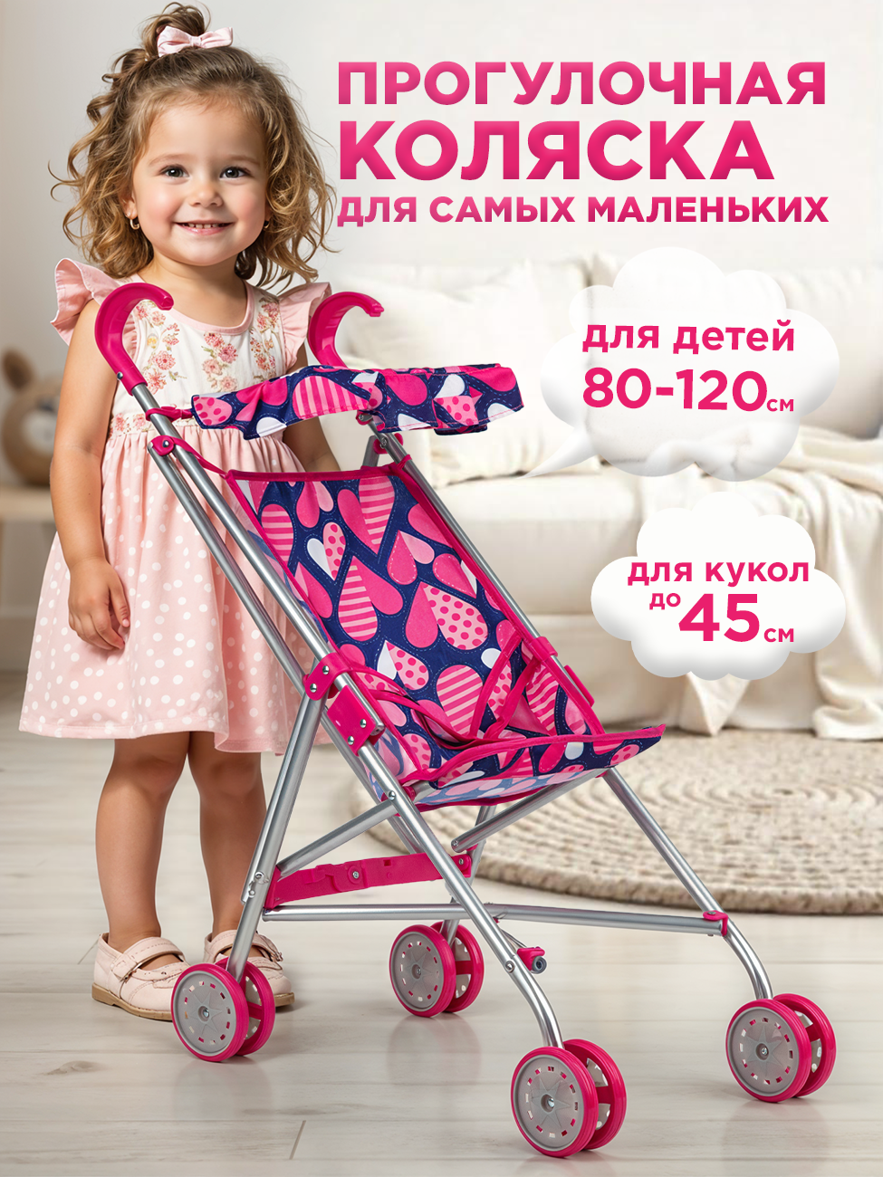 Коляска Трость для кукол до 45 см с козырьком, металлическая