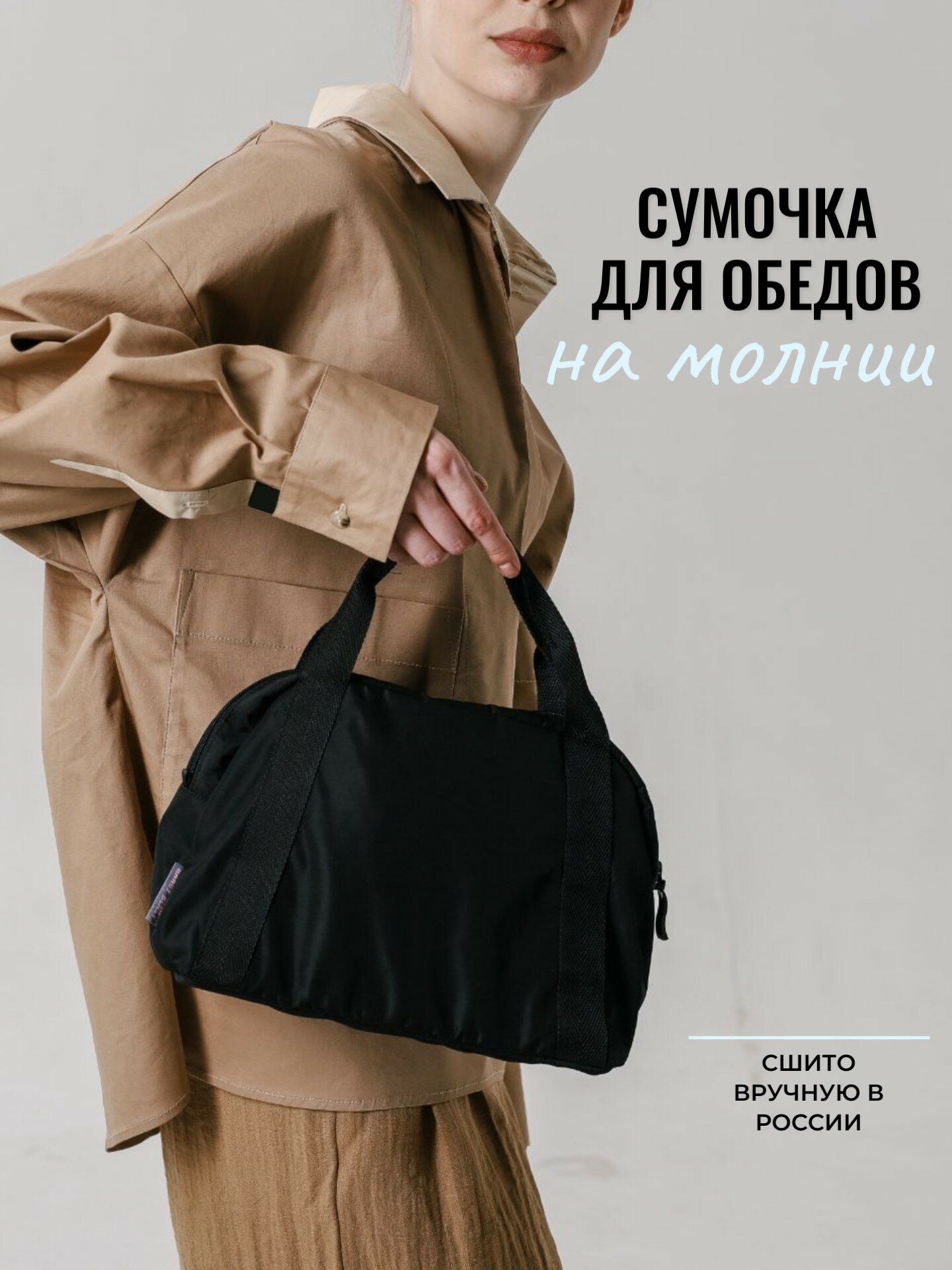 Сумка тоут Handy Bendy