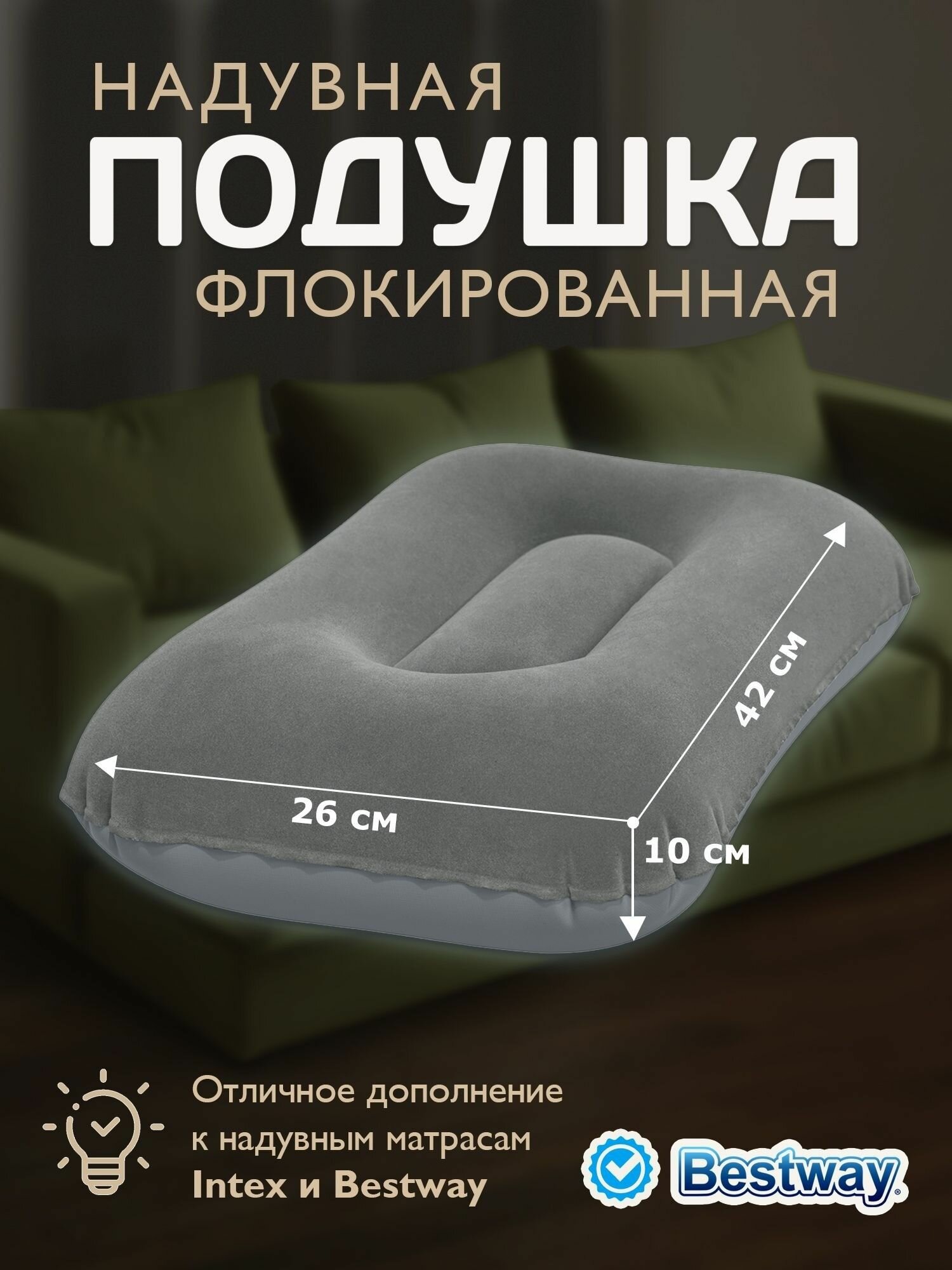Подушка туристическая