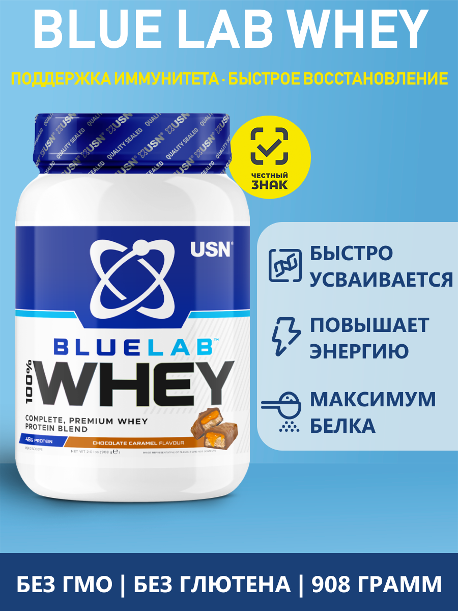 Сывороточный протеин USN Blue Lab Whey (908 гр) Шоколад Карамель