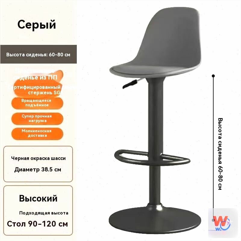 Барный стул, 1 шт.