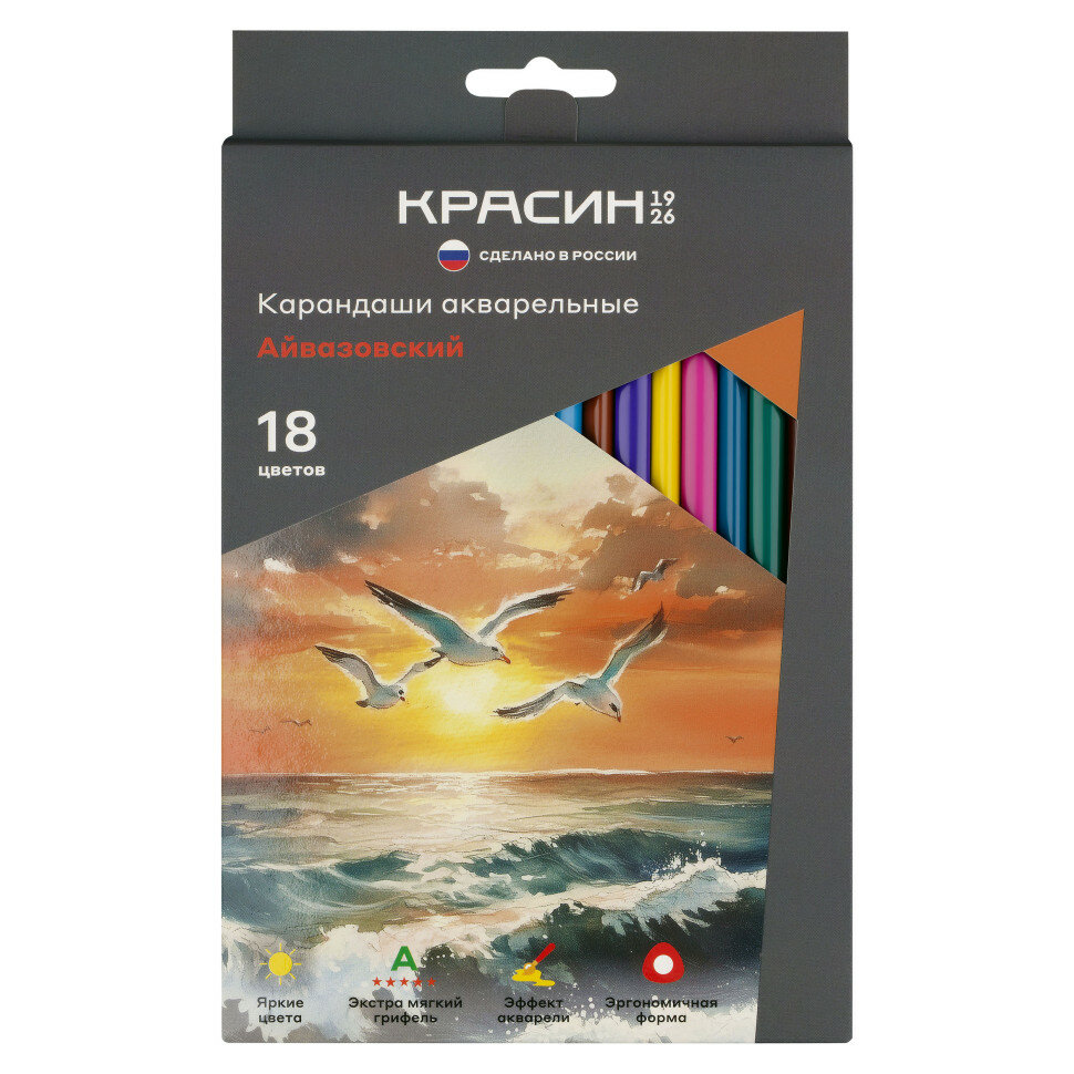 Карандаши акварельные Красин "Айвазовский", 18цв, трехгран, заточен, картон, европодвес, 377114