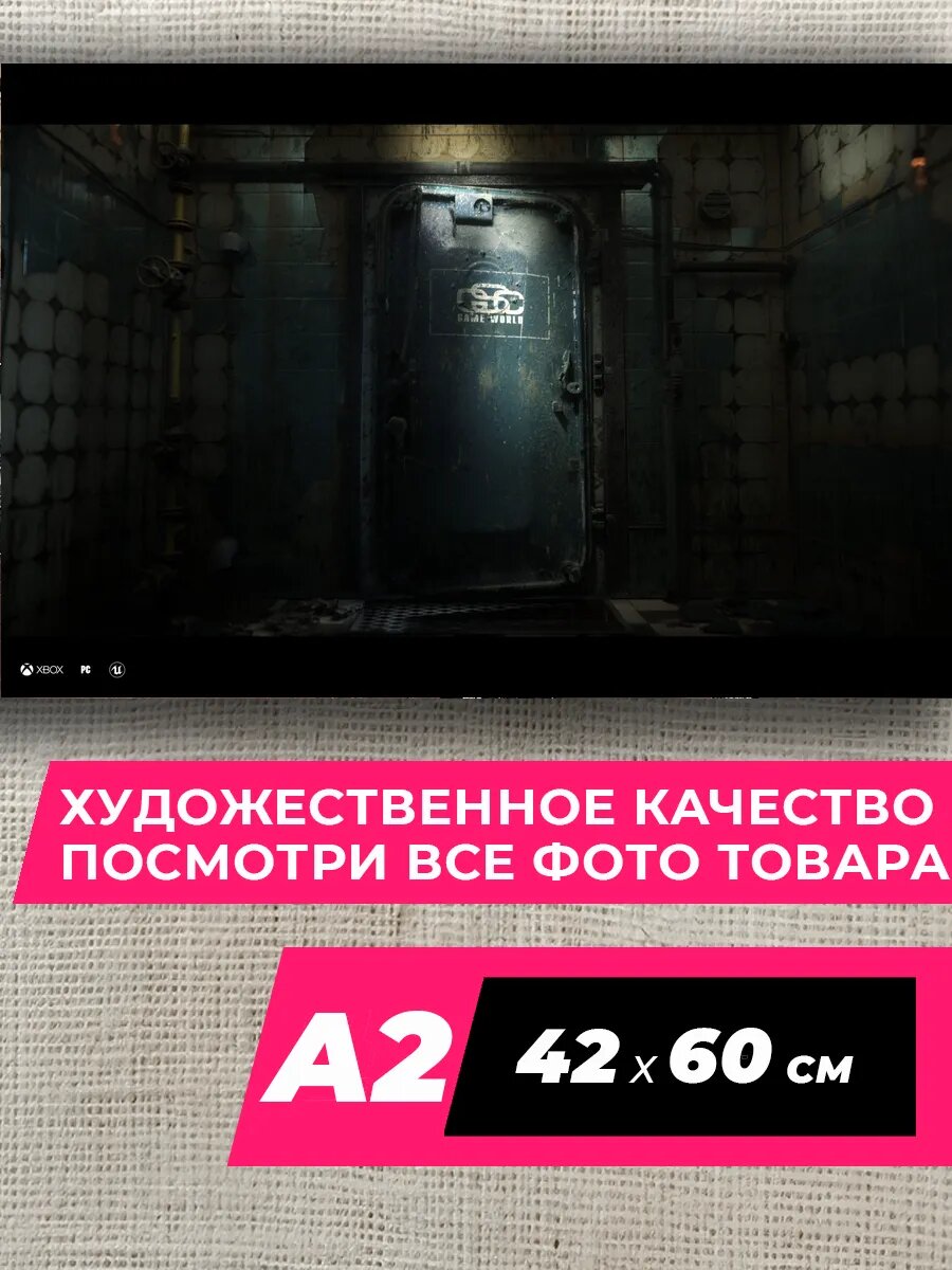 Постер Сталкер Stalker на стену 97 S.T.A.L.K.E.R. A2, матовая фотобумага премиум качества