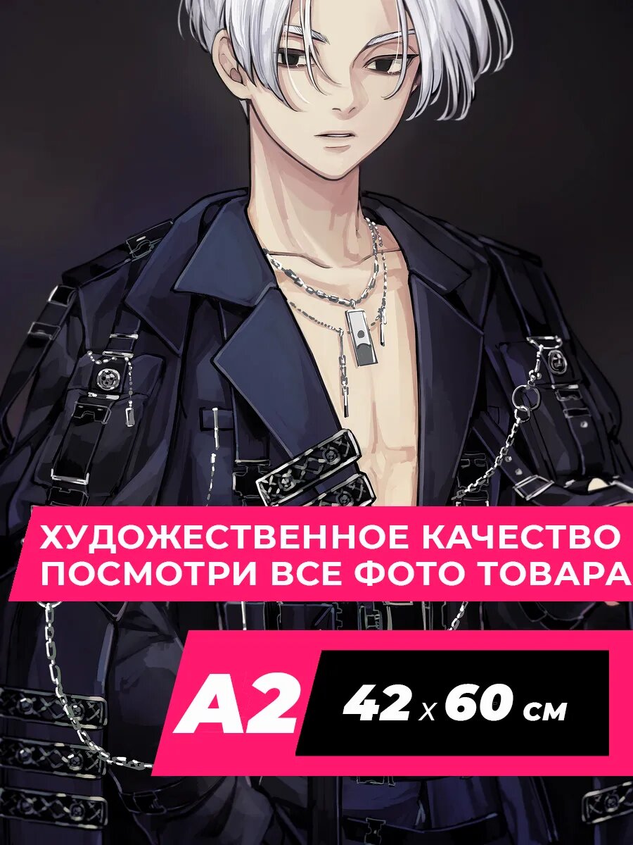 Постер Токийские мстители 23 Tokyo Reverengs A2, матовая фотобумага премиум качества