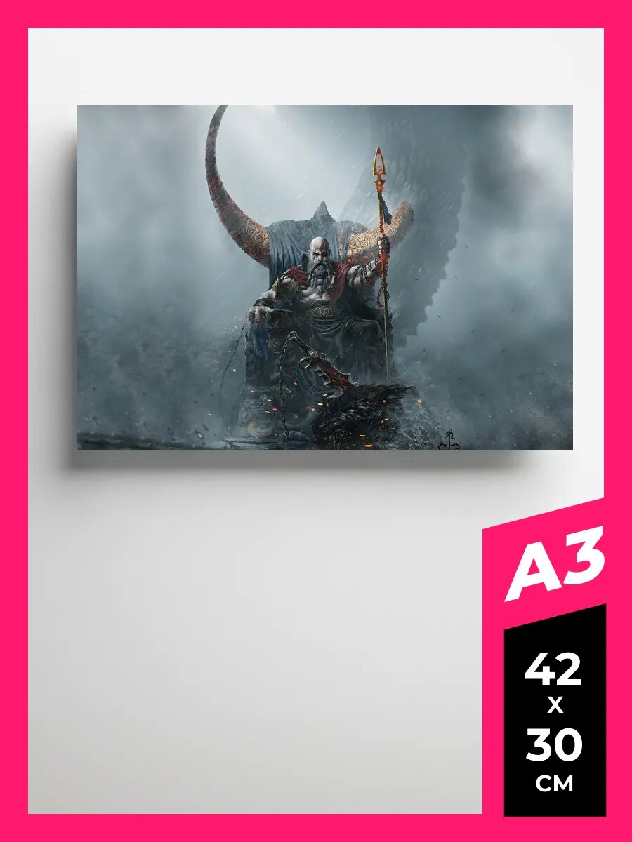 Постеры Бог войны God of War Ragnarok плакаты 22 A3, матовая фотобумага премиум качества