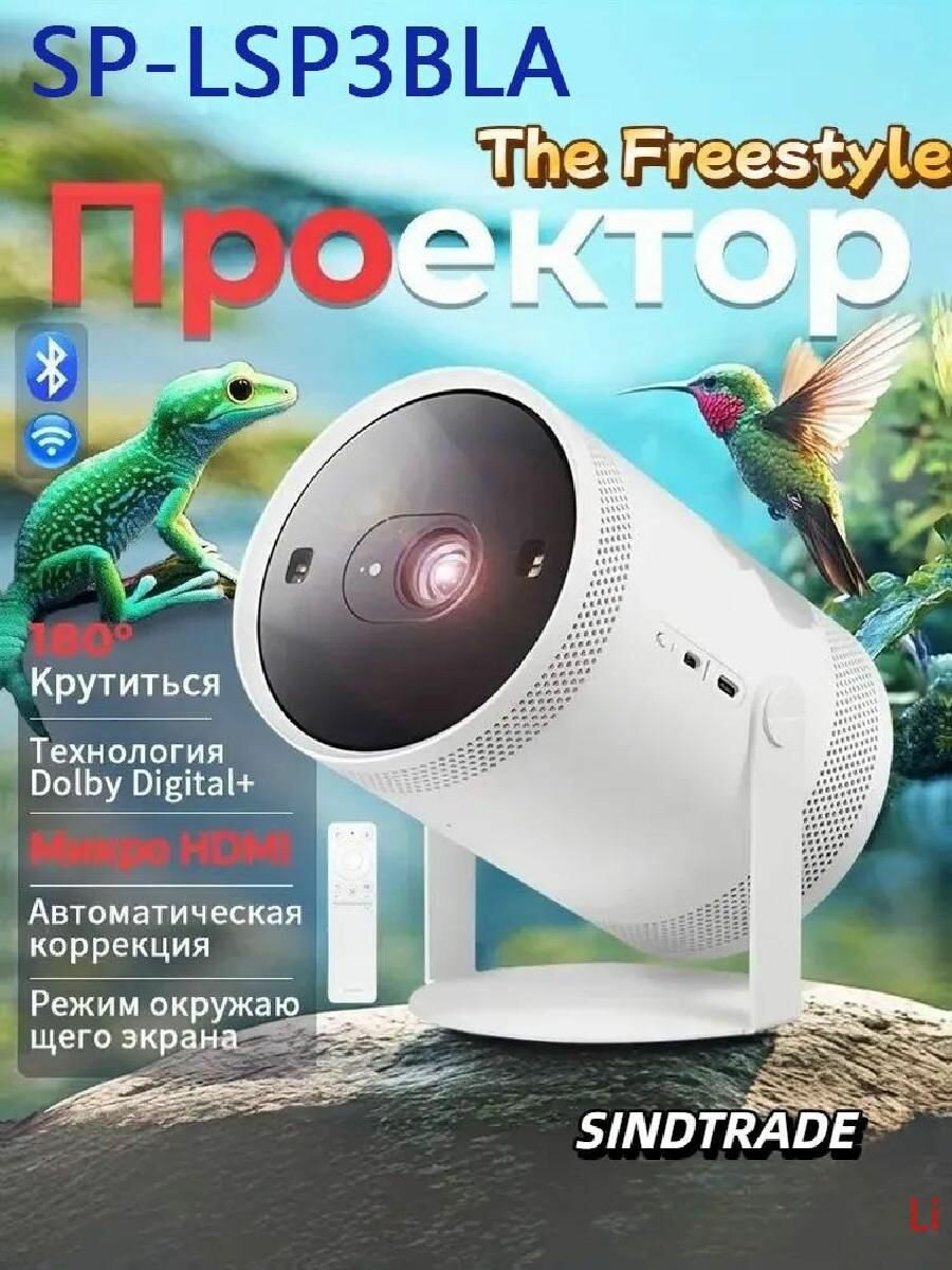 Гобо-проектор