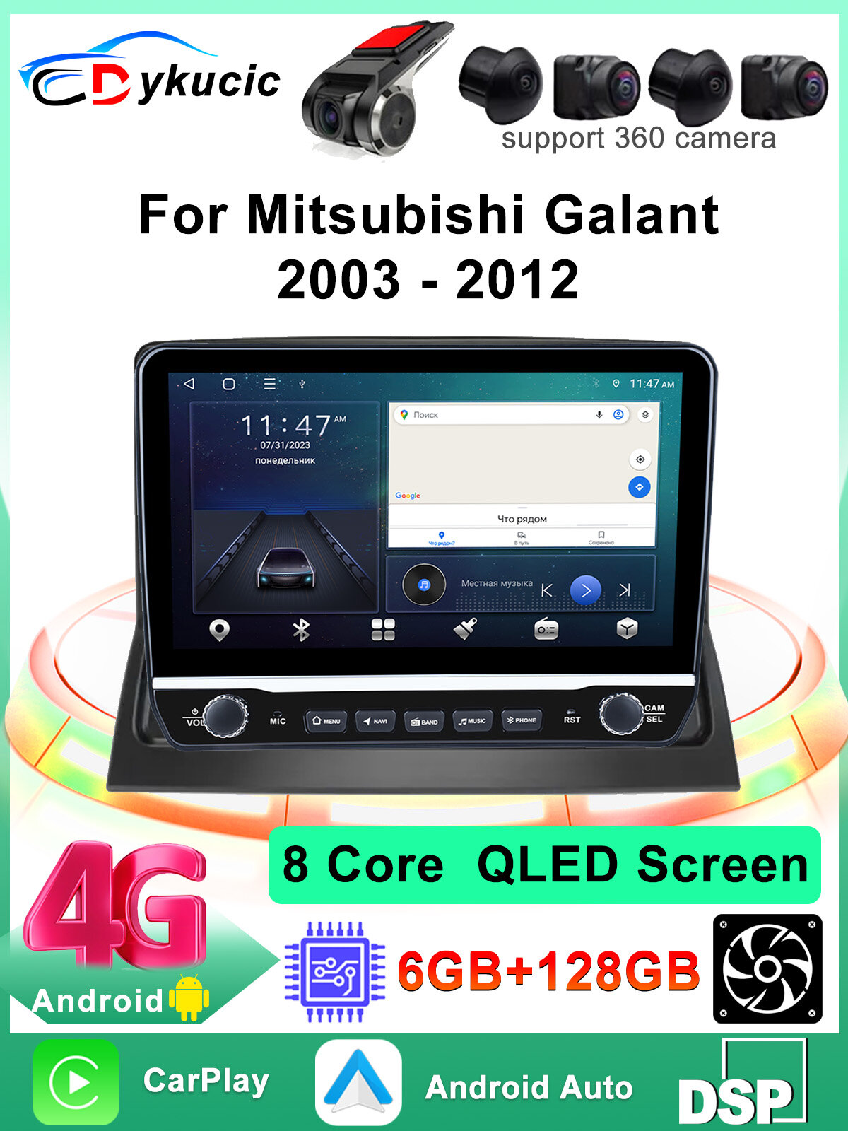 Магнитола для Mitsubishi Galant 2003-2012