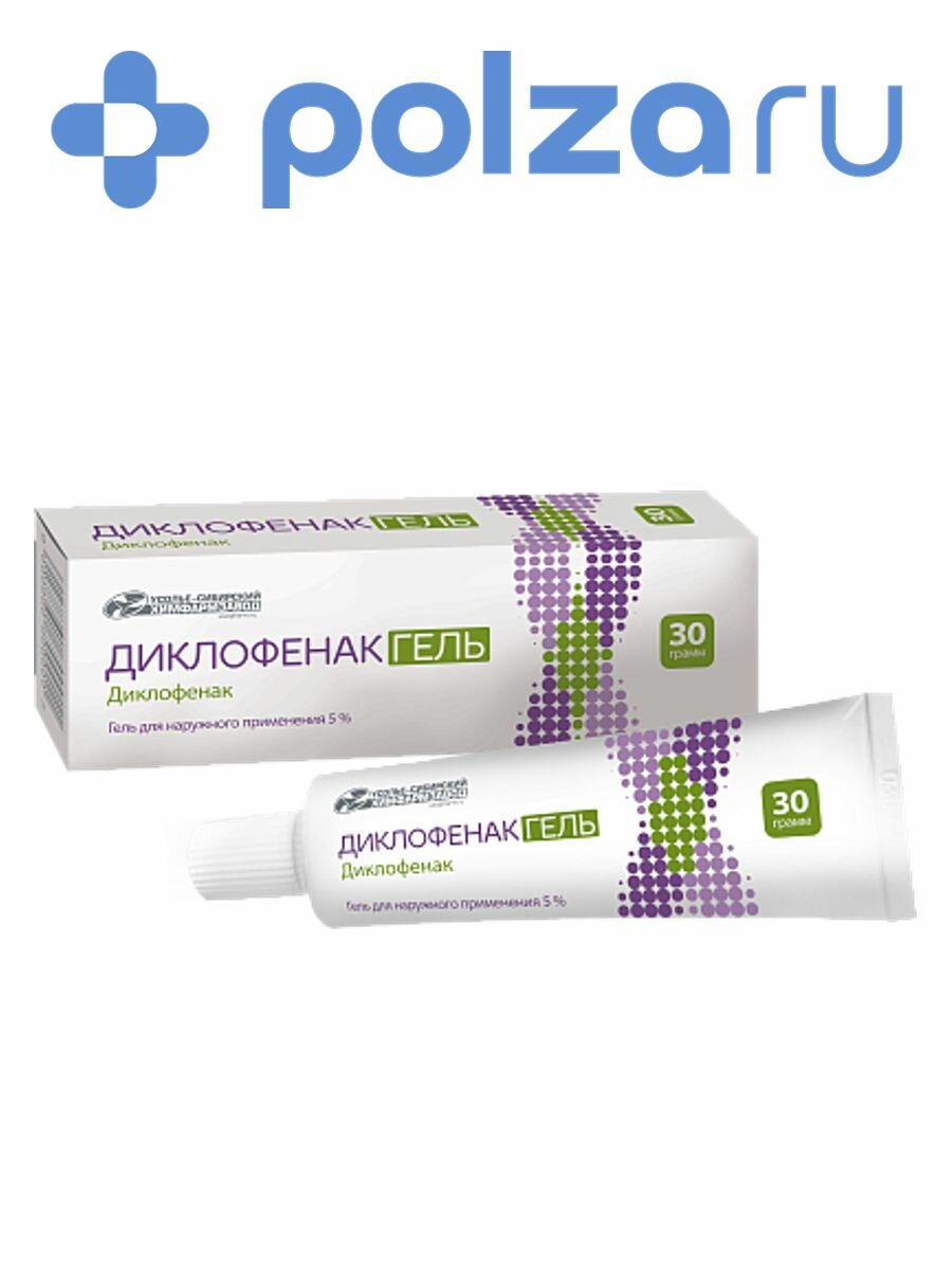Диклофенак, гель 5 %, туба 30 мл