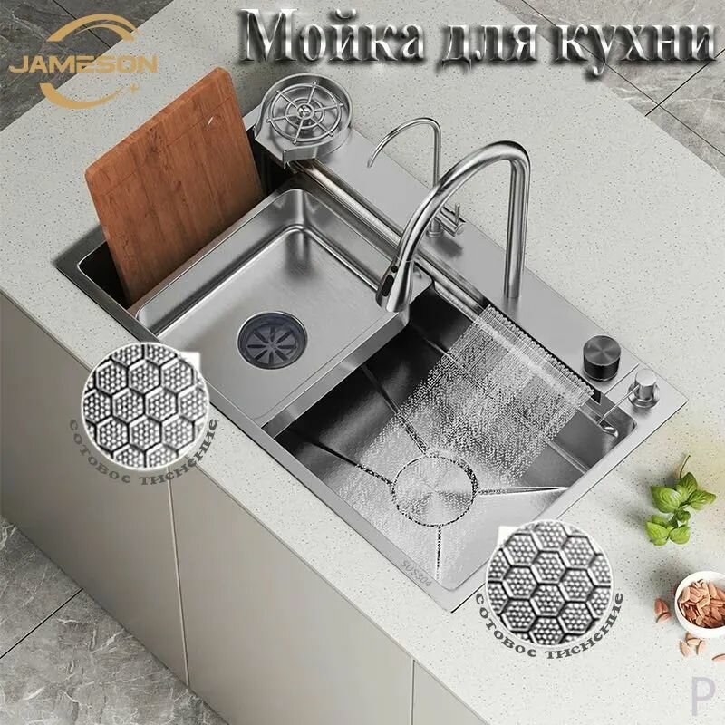 Кухонные мойки JAMESON Нержавеющая сталь марки 304 Нанотехнология противообрастания Многофункциональный комплект