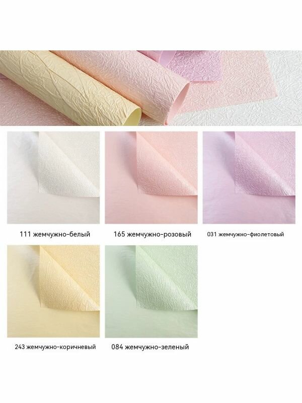 Бумага для упаковки цветов