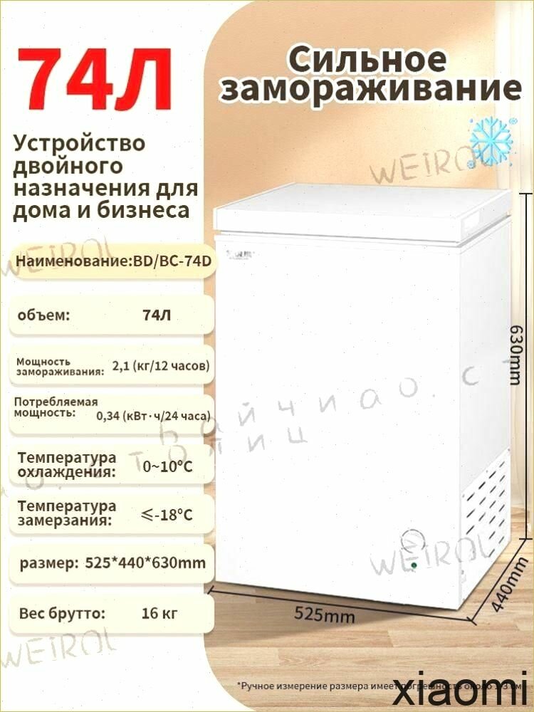 Морозильная камера морозильник с корзиной 2в1 ларь/холодильник горизонтальный шкаф полная гарантия , белый, слоновая кость