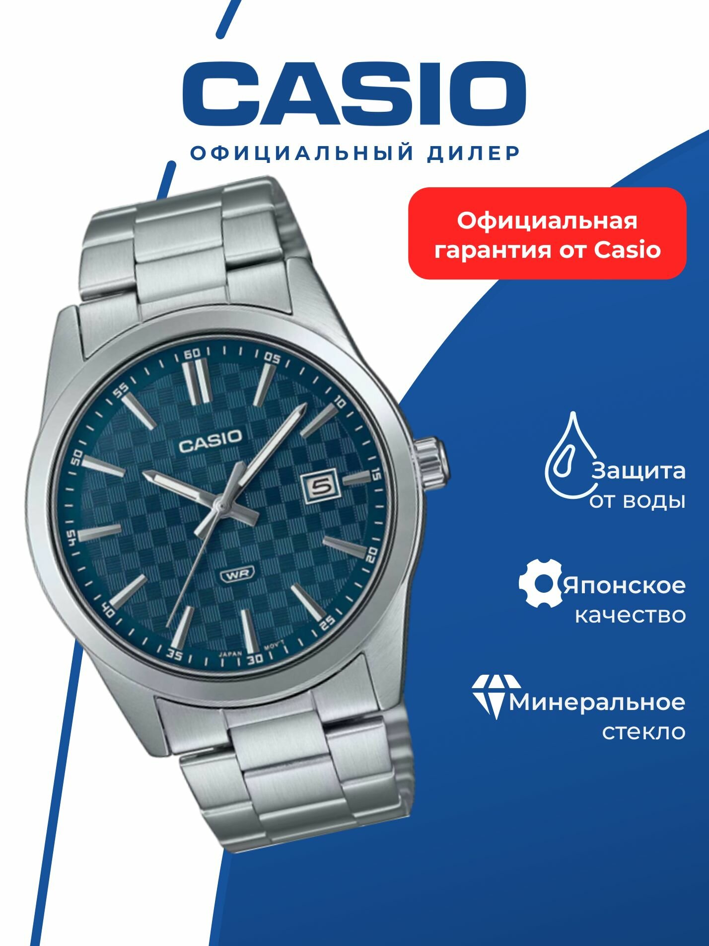 Наручные часы