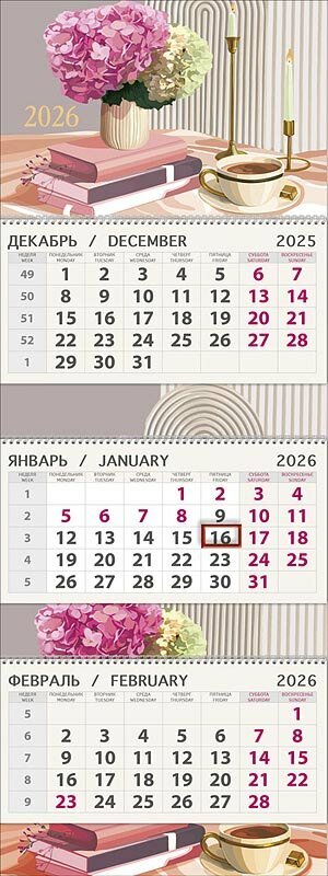 Календарь квартальный 2026г 295*830 "Стиль" настенный, трёхблочный, спираль