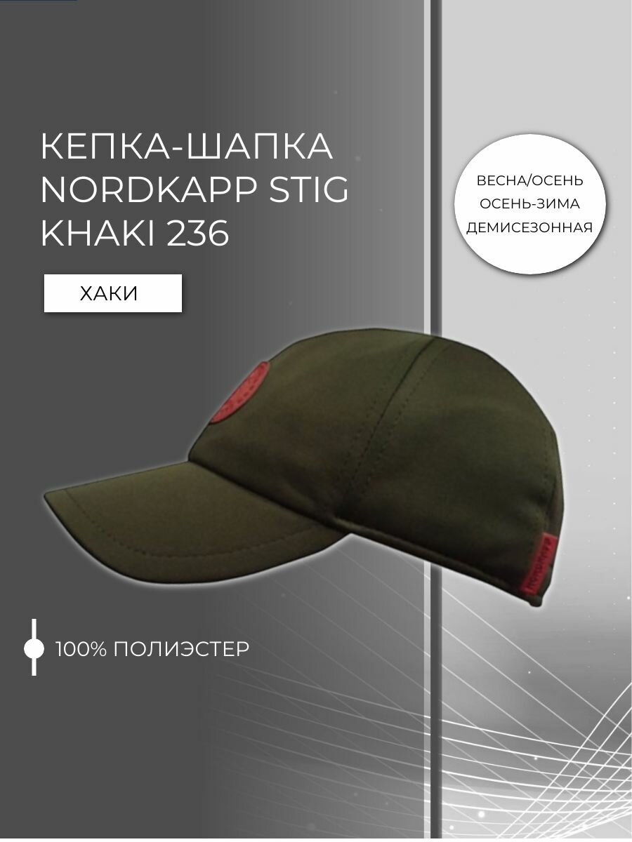 Кепка Базовая коллекция для мужчин