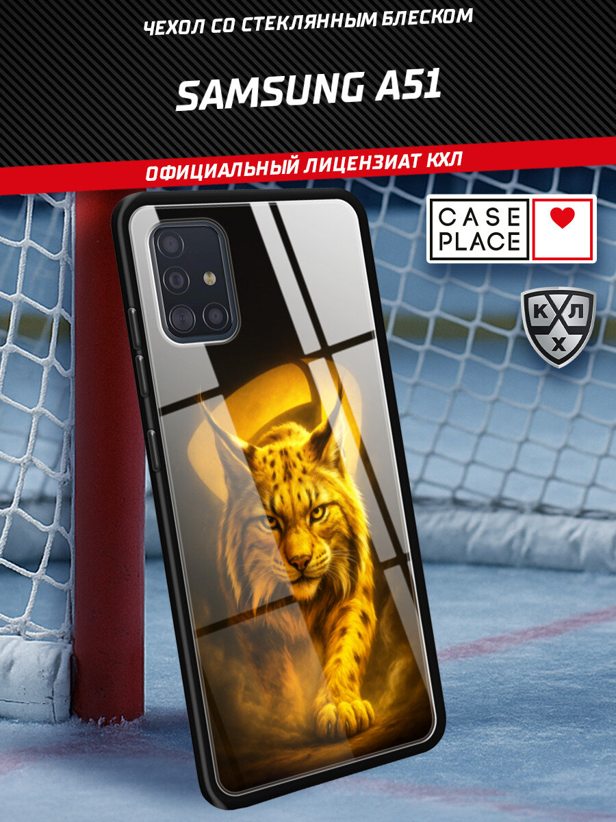 Чехол на Samsung Galaxy A51 / Самсунг Галакси А51 с принтом "КХЛ Рысь идет"