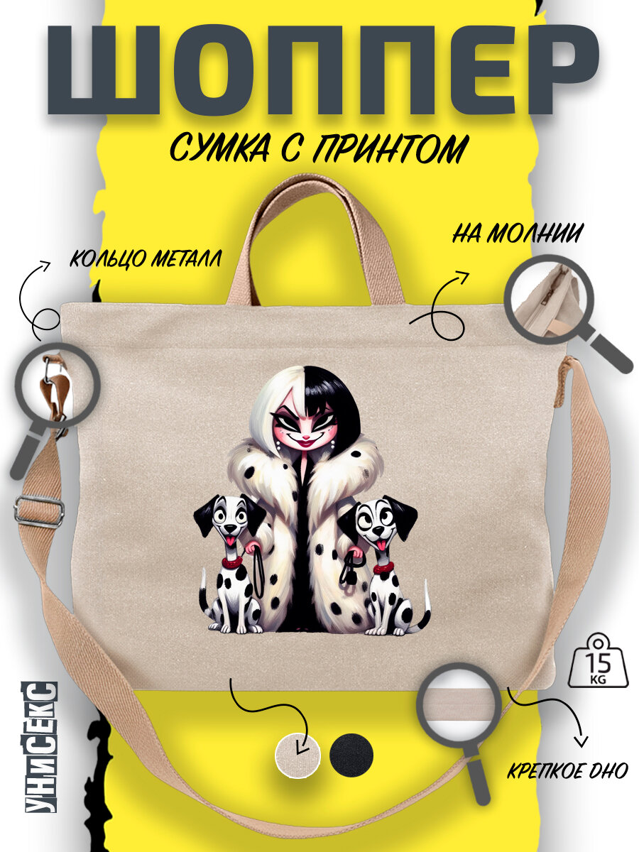 Сумка  шоппер y2k через плечо с Круэллой Виль Cruella de 101 далматинец
