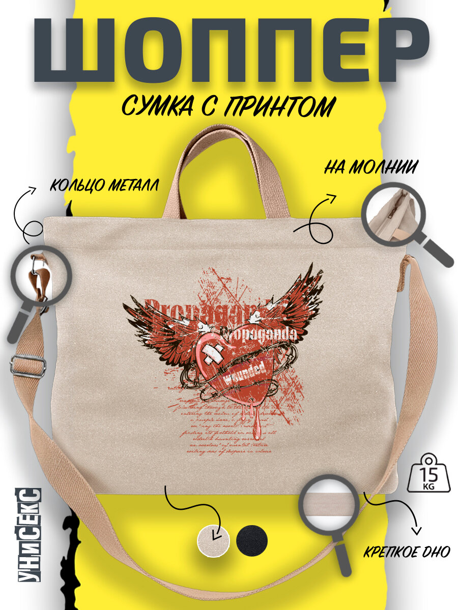 Сумка  шоппер y2k через плечо сердцем с крыльями