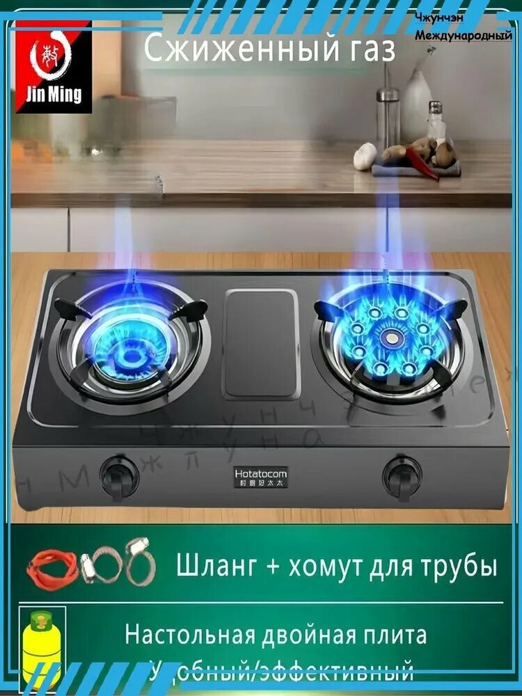 Газовая настольная плита настольная газовая плита 2 конфорки, Руководство на русском языке V, черный, белый