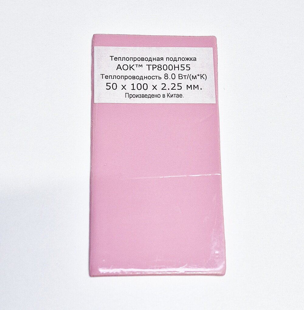 Термопрокладка CoolerA 100x50x2.25mm AOK TP800H55 (8.0 Вт/м*К) Мягкая
