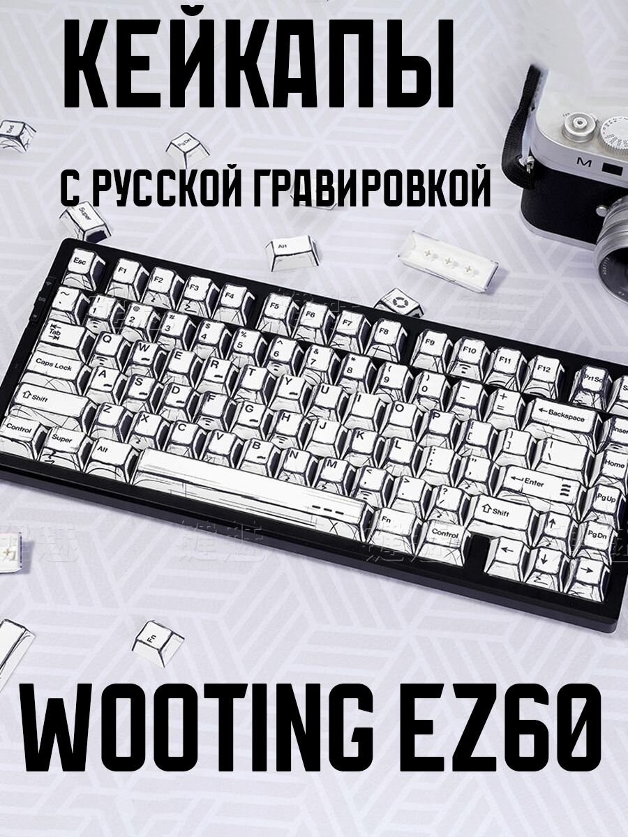 Комплектующие для клавиатур и мышей