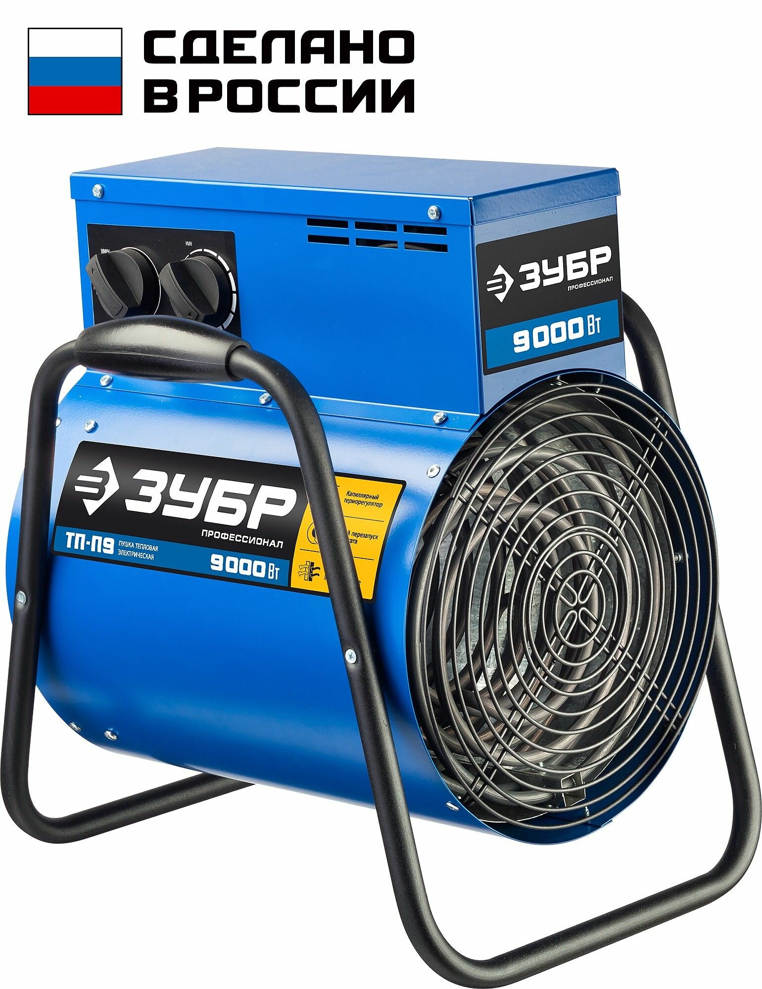 ЗУБР 9 кВт, электрическая тепловая пушка, Профессионал
