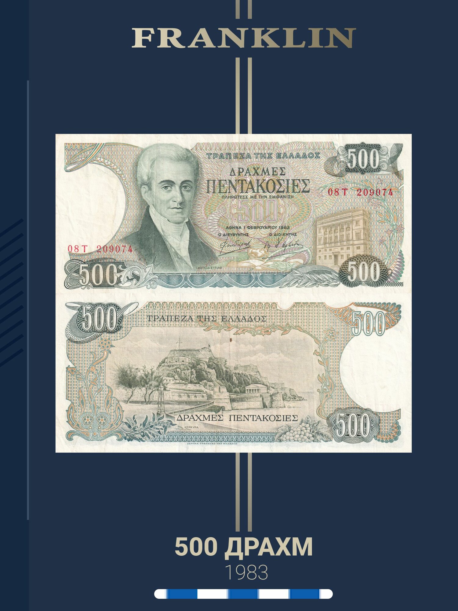 Банкнота Греция 500 драхм 1983 год Extremely FIne (XF) Pick 201