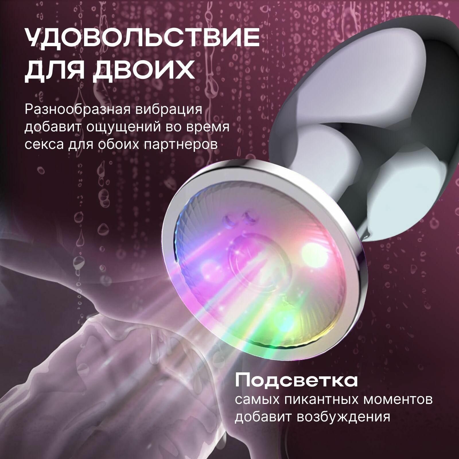 Анальная пробка