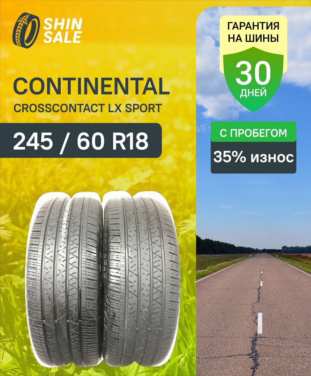 Летние БУ шины Continental CrossContact LX Sport 245/60 R18 30.0% износ T0147686