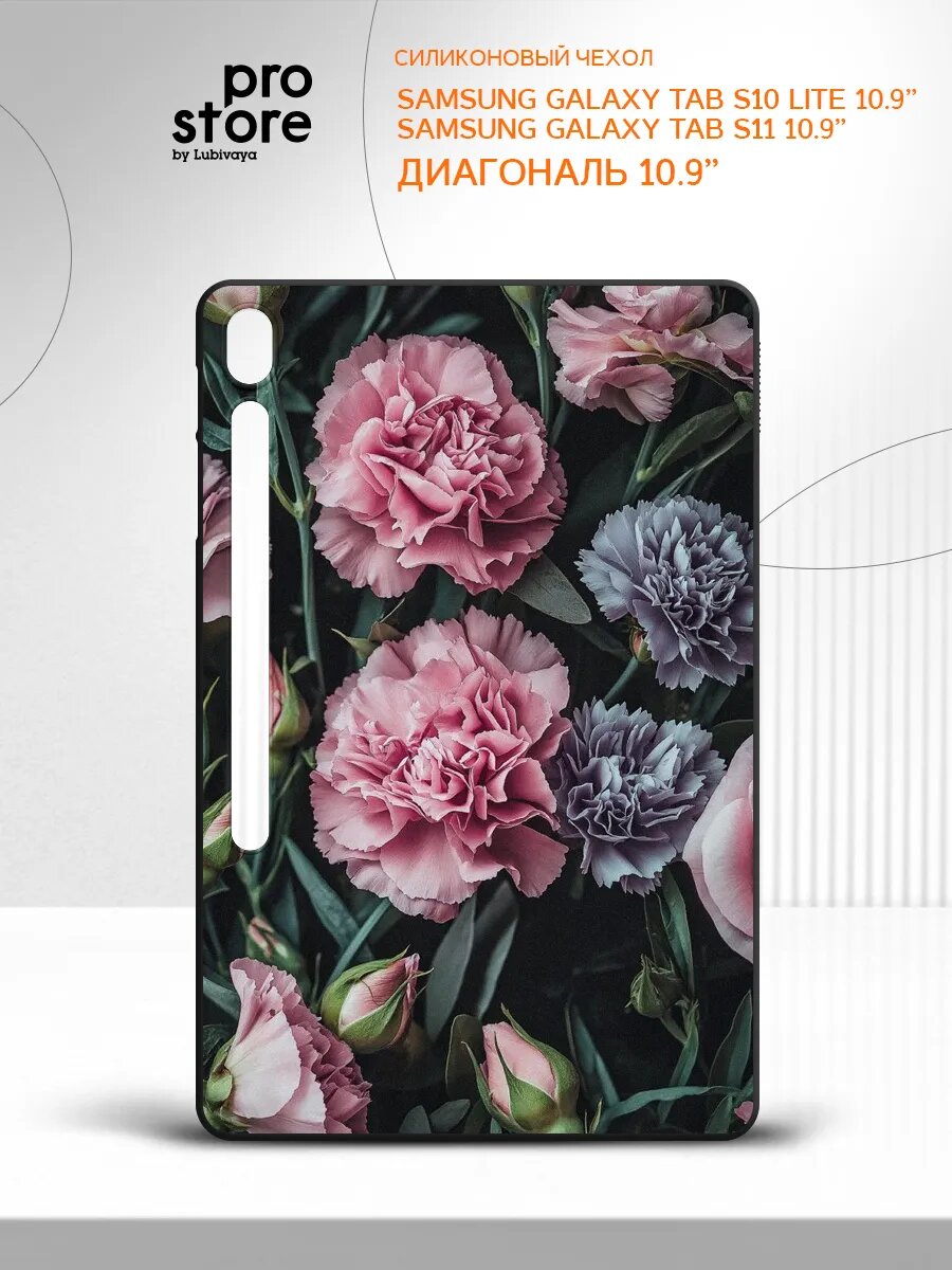 Чехол для планшета на Samsung Galaxy Tab S10 Lite, Самсунг Галакси Таб С10 Лайт, противоударный, с рисунком