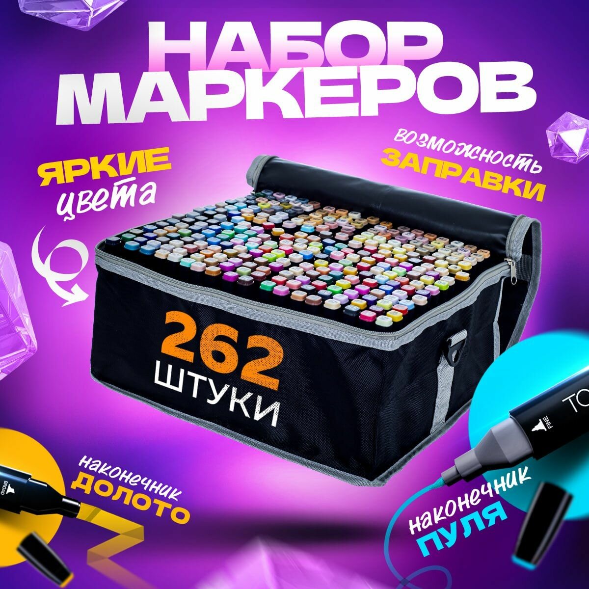Маркеры для скетчинга двусторонние, набор 262 цвета-3