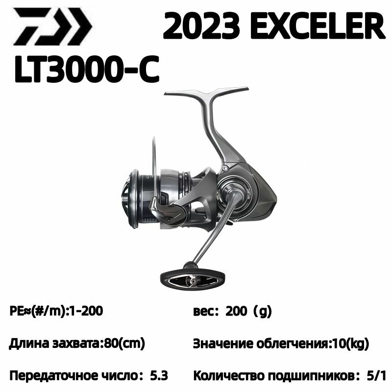 Универсальные цельнометаллические прялки DAIWA EXCELER LT Luya, 23 модели, тип 3000-C соотношение скоростей 5,3