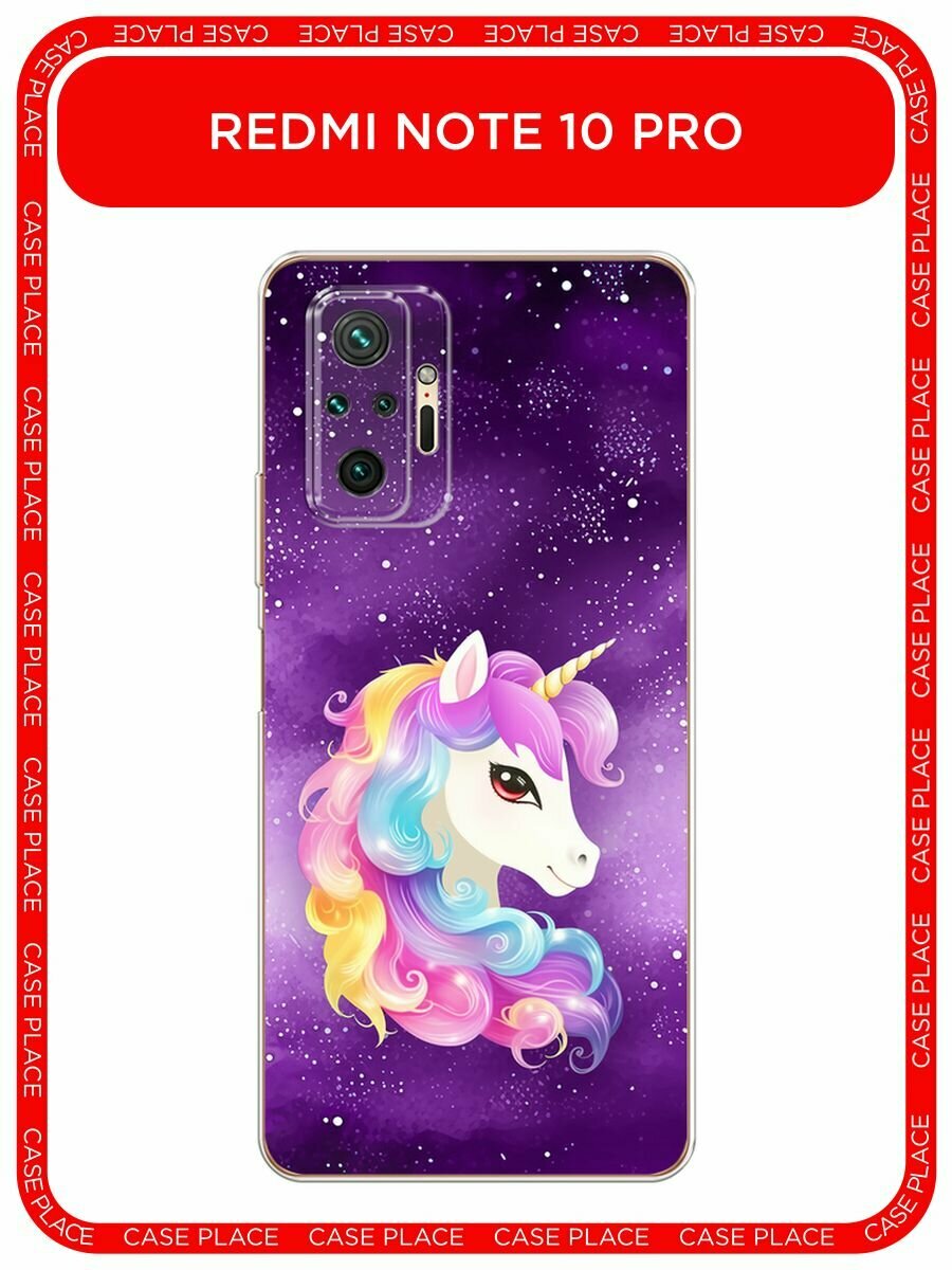Чехол на Xiaomi Redmi Note 10 Pro / Сяоми Редми Нот 10 Pro с принтом "Кудрявый единорог"