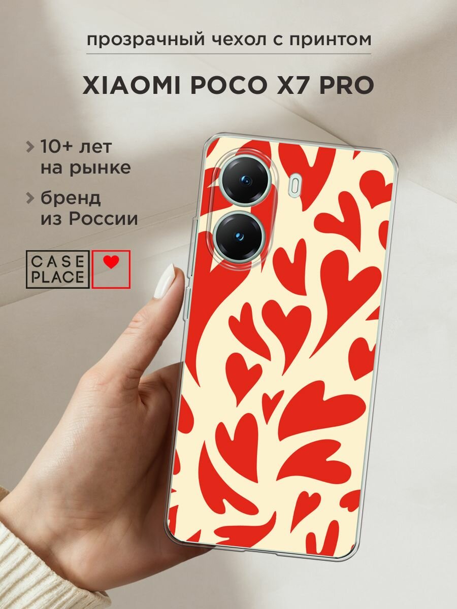Чехол на Poco X7 Pro / Поко X7 Про с принтом "Crazy hearts 1 - 14 февраля"
