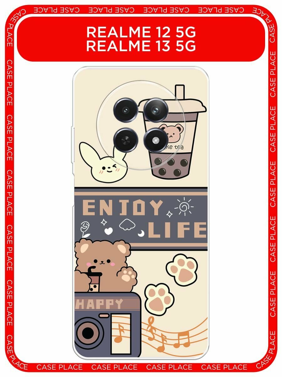 Чехол на Realme 12 5G/13 5G / Реалми 12 5G/13 5G с принтом "Enjoy life 1"