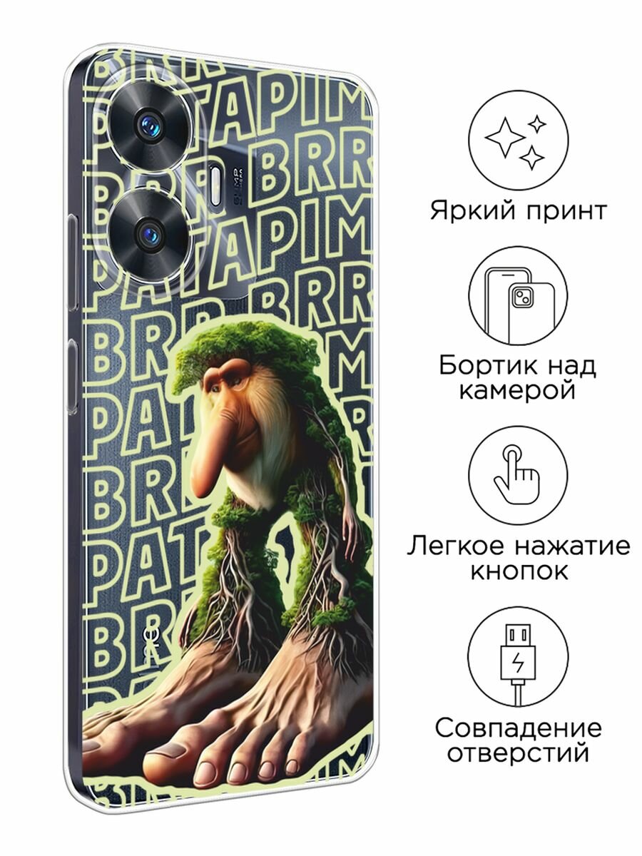 Чехол на Realme C55 / Реалми C55 с принтом "Брр брр патапим 2", прозрачный — фото 1