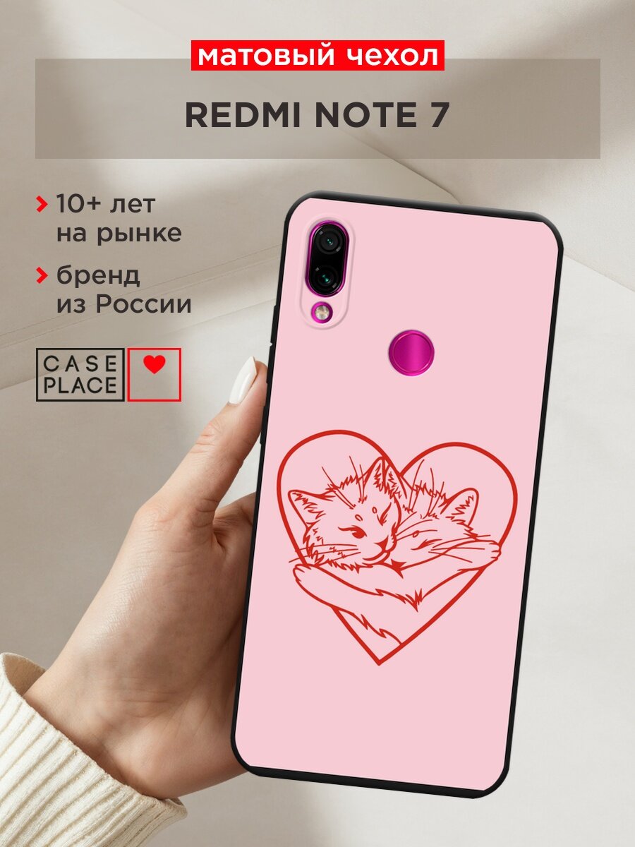 Черный матовый чехол на Xiaomi Redmi Note 7 / Сяоми Редми Нот 7 с принтом "Влюблённые котики рисунок 1 - 14 февраля"