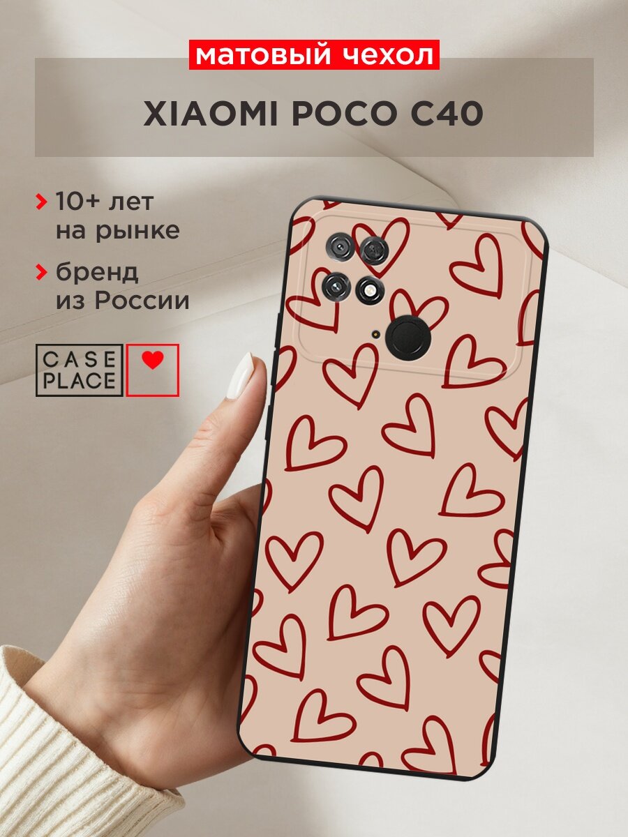 Черный матовый чехол на Xiaomi Poco C40 / Сяоми Поко C40 с принтом "Little hearts doodles 1 - 14 февраля"