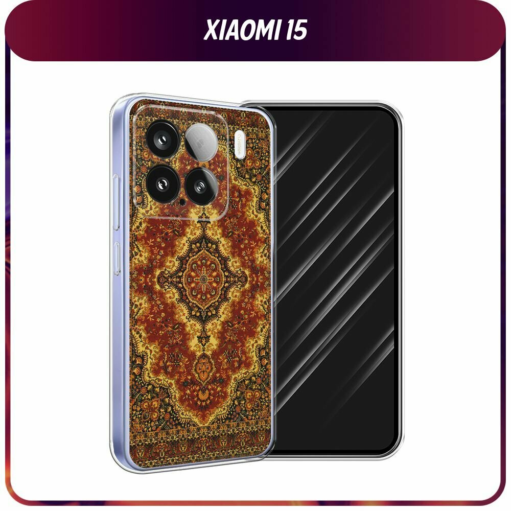 Силиконовый чехол на Xiaomi 15 / Сяоми 15 с принтом Ковер