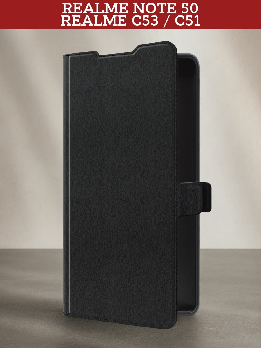 Чехол-книжка на Realme C53/C51/Note 50 / Реалми С53/С51/Ноте 50 без принта, черный