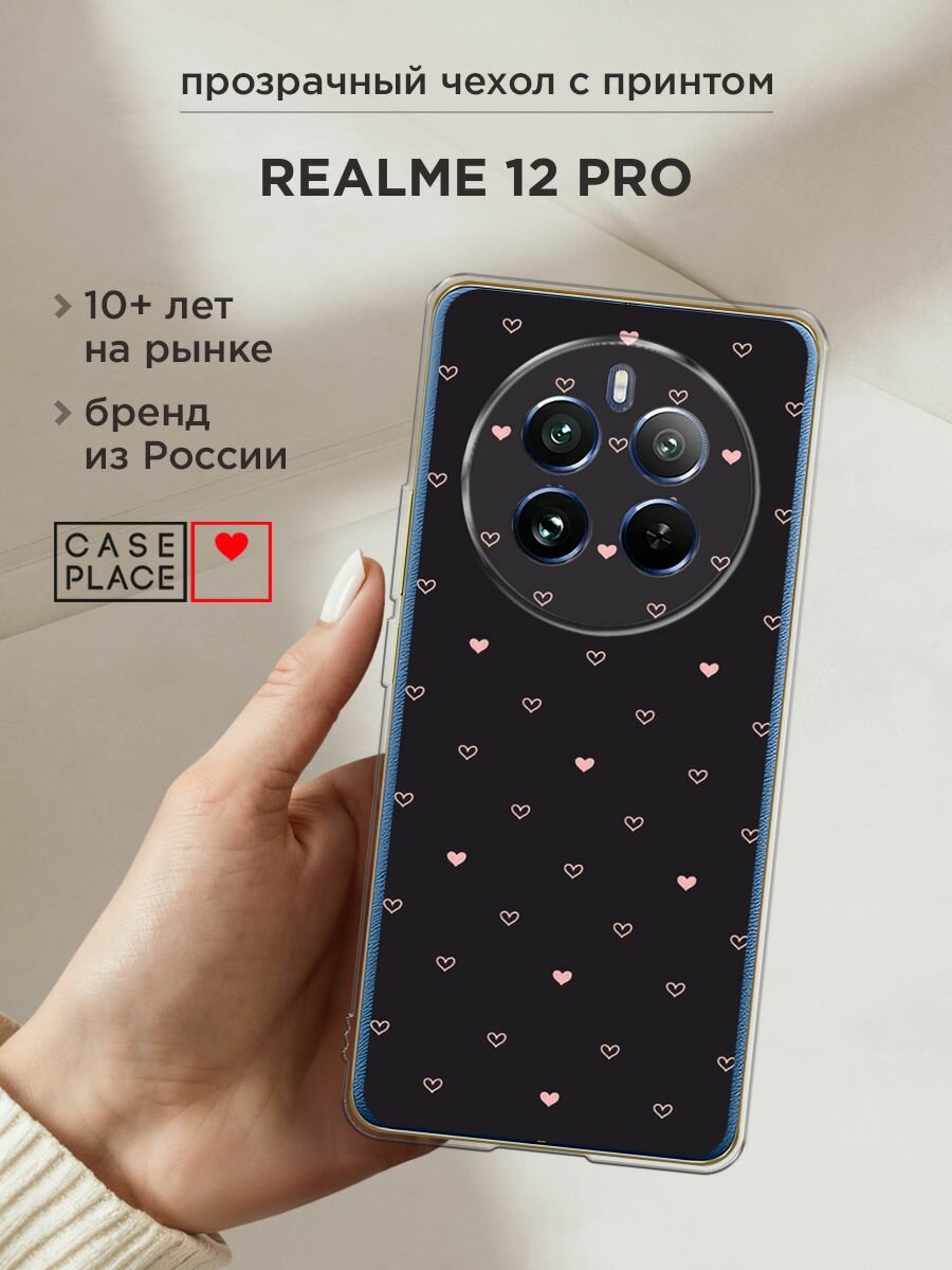Чехол на Realme 12 Pro / Реалми 12 Про с принтом "Черный фон и сердечки"