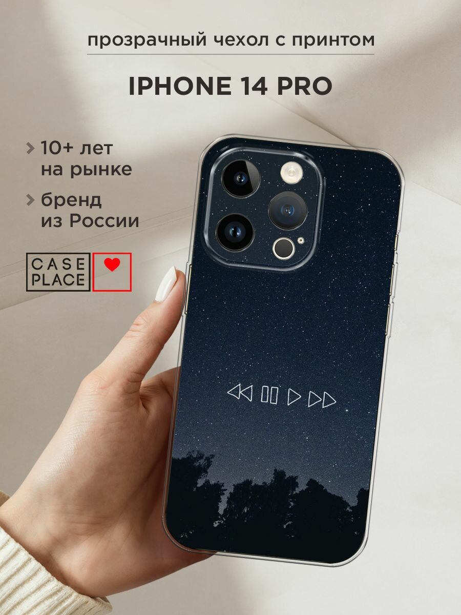 Чехол на Apple iPhone 14 Pro / Айфон 14 Про с принтом "Космическая музыка"