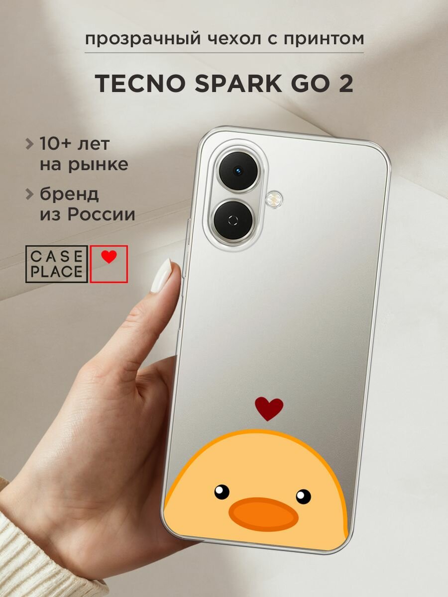 Чехол на Tecno Spark Go 2 / Текно Спарк Го 2 с принтом "Влюблённая уточка - 14 февраля", прозрачный
