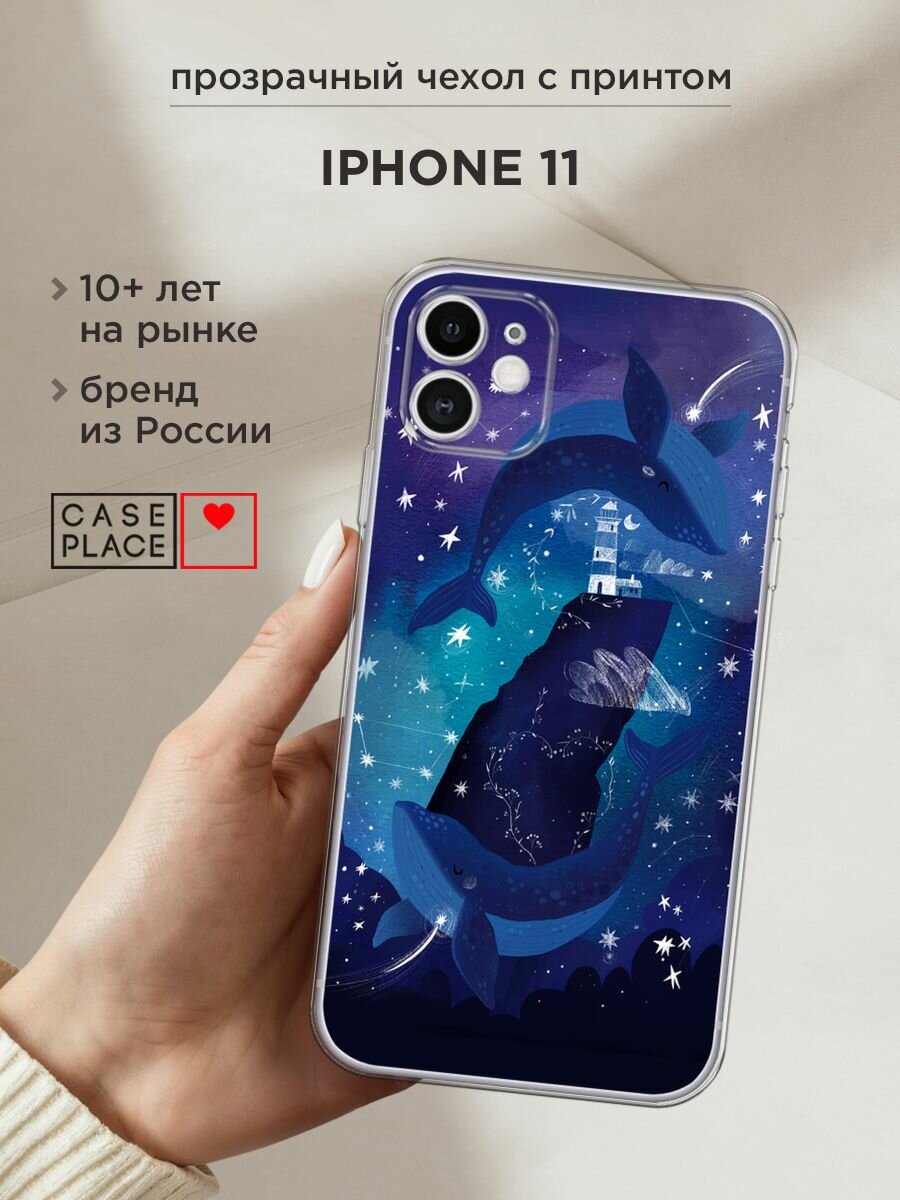 Силиконовый чехол на Apple iPhone 11 / Айфон 11 с принтом "Ночные киты"