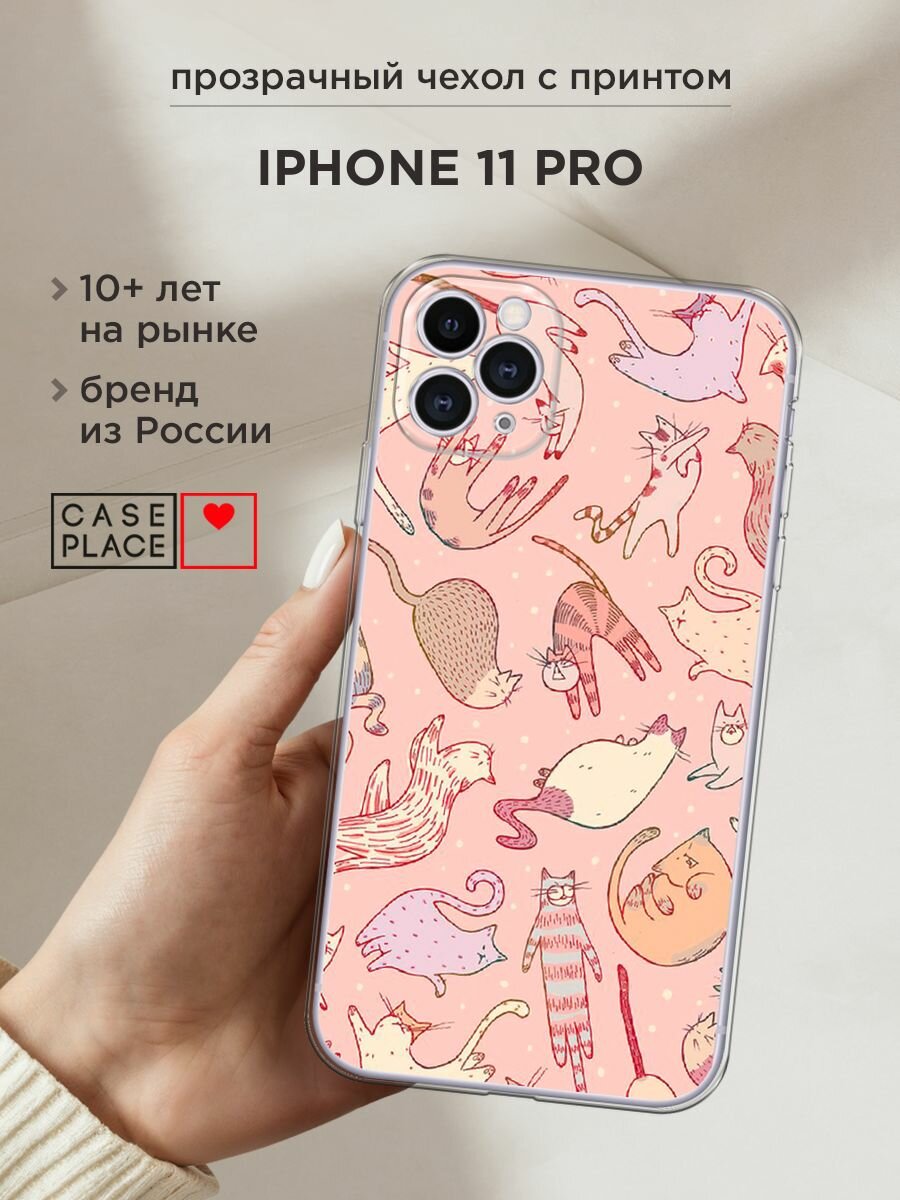 Чехол на Apple iPhone 11 Pro / Айфон 11 Про с принтом "Розовое счастье"