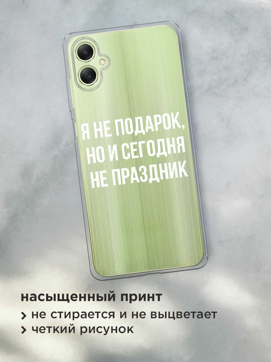 Чехол на Samsung Galaxy A06 / Самсунг Галакси А06 с принтом "Я не подарок", прозрачный — фото 1