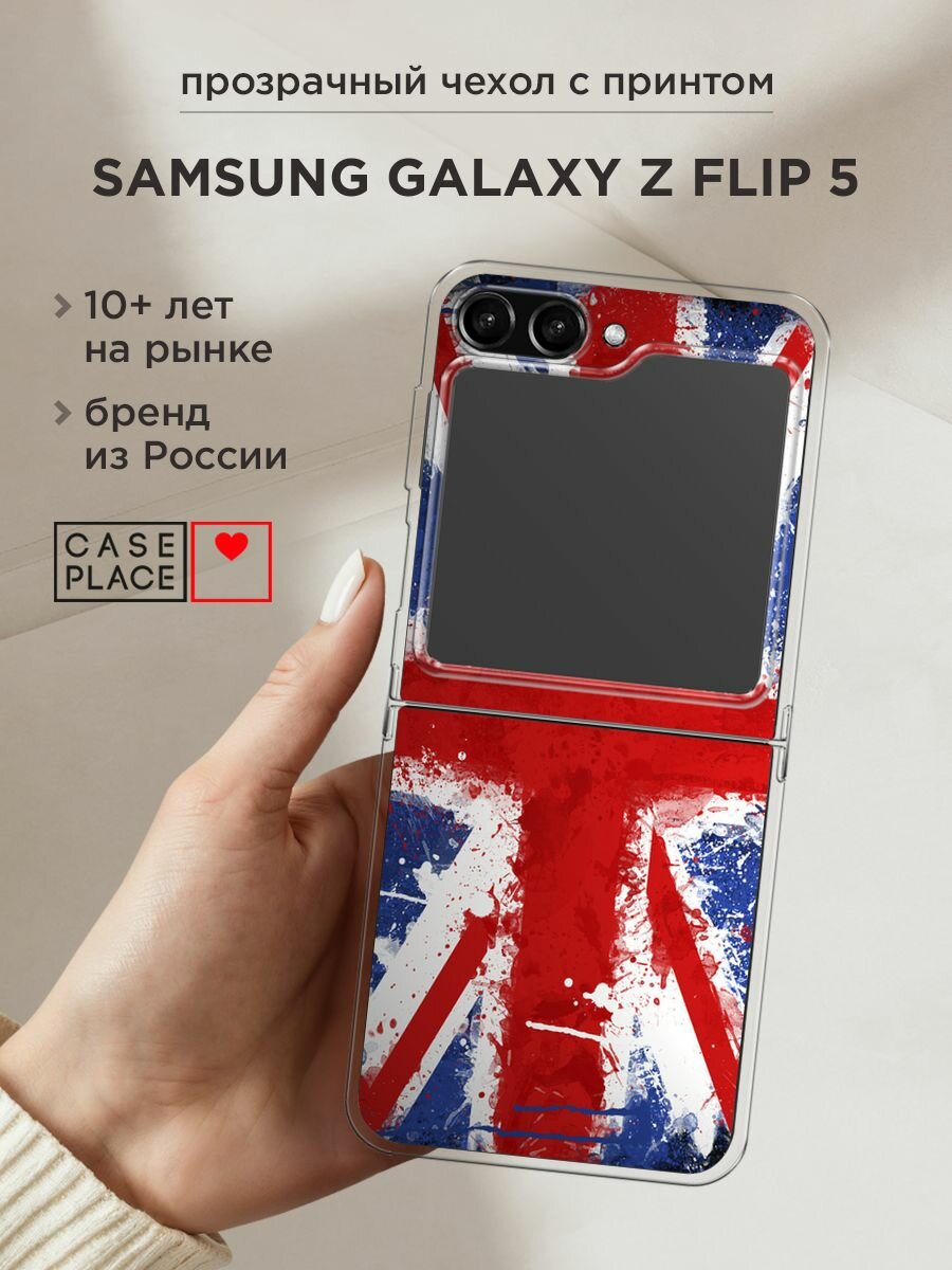 Чехол на Samsung Galaxy Z Flip 5 / Самсунг Z Flip 5 с принтом "Флаг Великобритании 2"