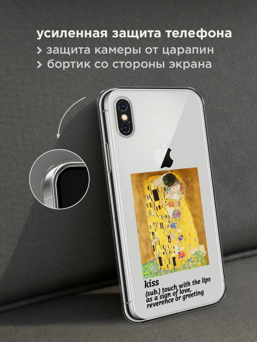 Чехол на Apple iPhone XS Max / Айфон XS Max с принтом "The kiss", прозрачный — фото 1