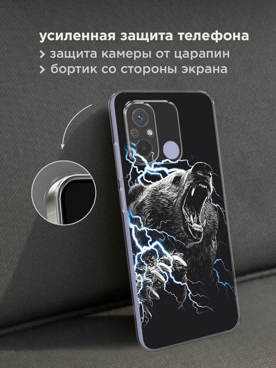 Чехол на Xiaomi Redmi 12C/Poco C55 / Редми 12C/Поко С55 с принтом "Гроза и медведь" — фото 1